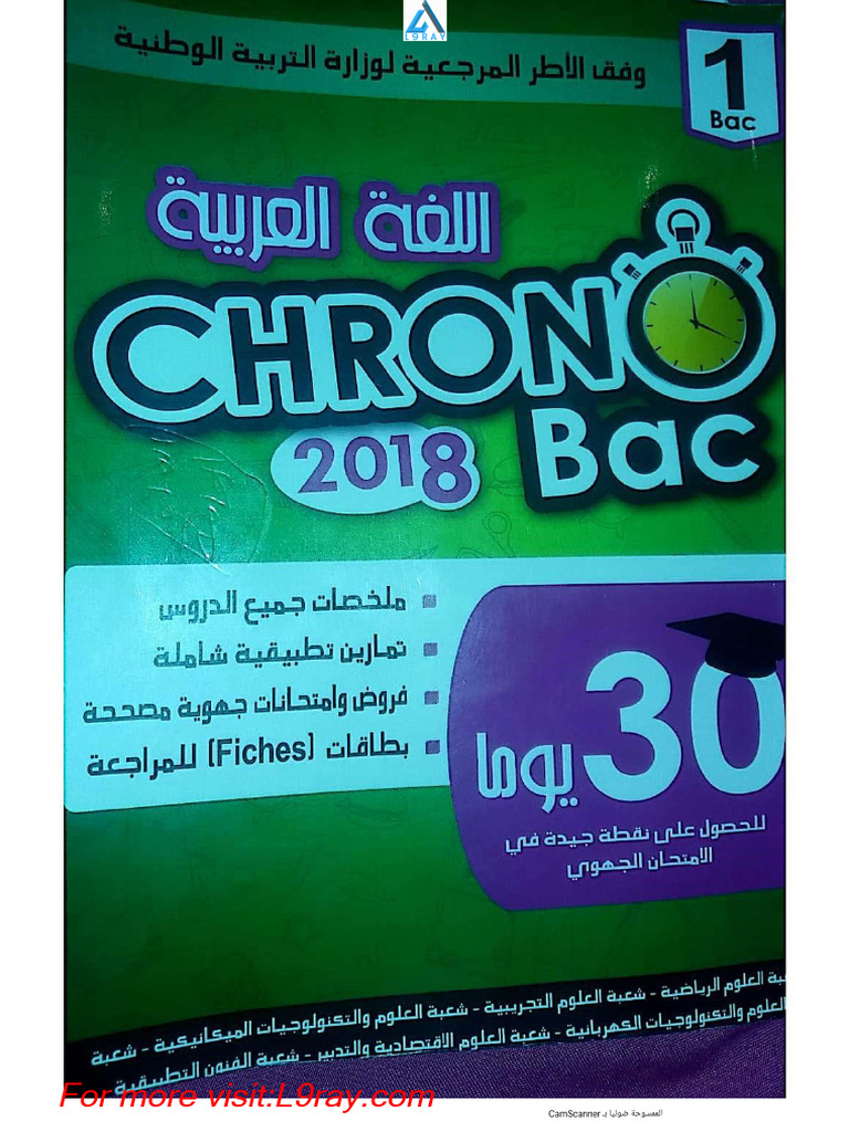 Chrono Bac Arabe-1 | PDF