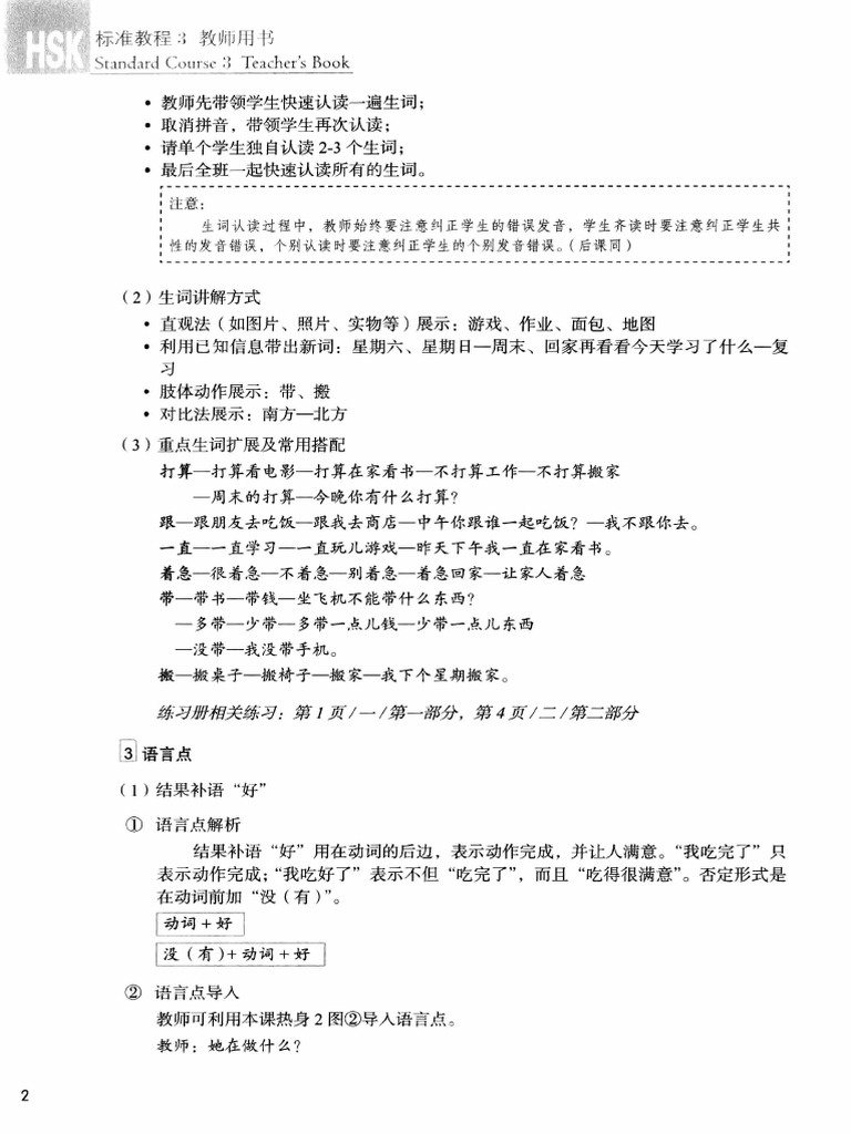 Hsk-Standard-Course-3-Teachers-Book-1nbsped - Compress-1-10 (1) - 9-10 ...
