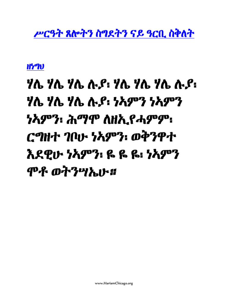 Arbi Siklet Himamat | PDF