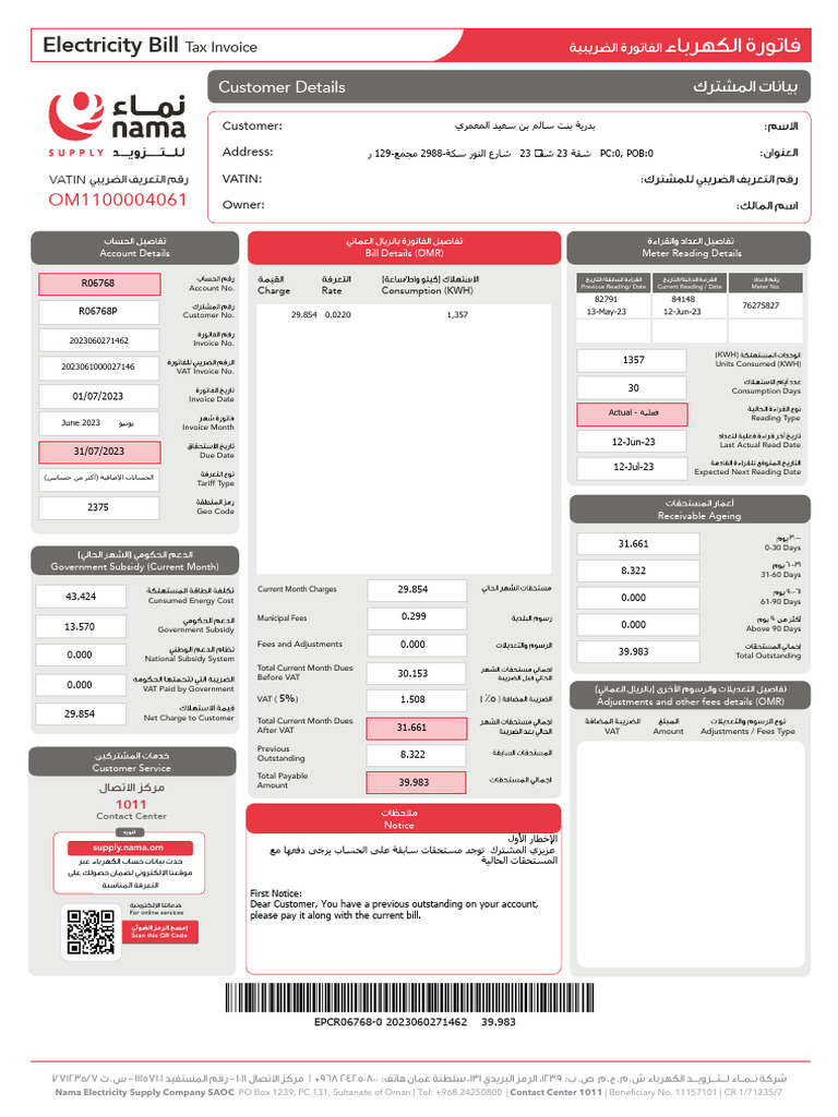 EPCR06768-0®2023060271462®®®®39.983g : Electricity Bill | PDF