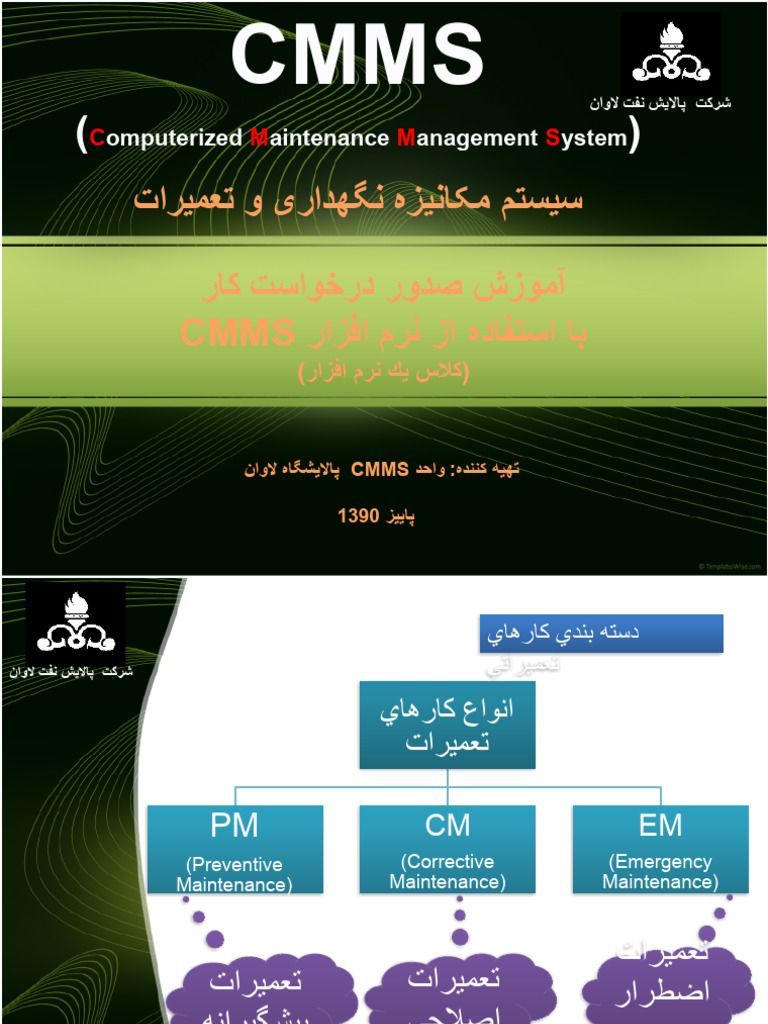 CMMS - (Computerized Maintenance Management System) | PDF