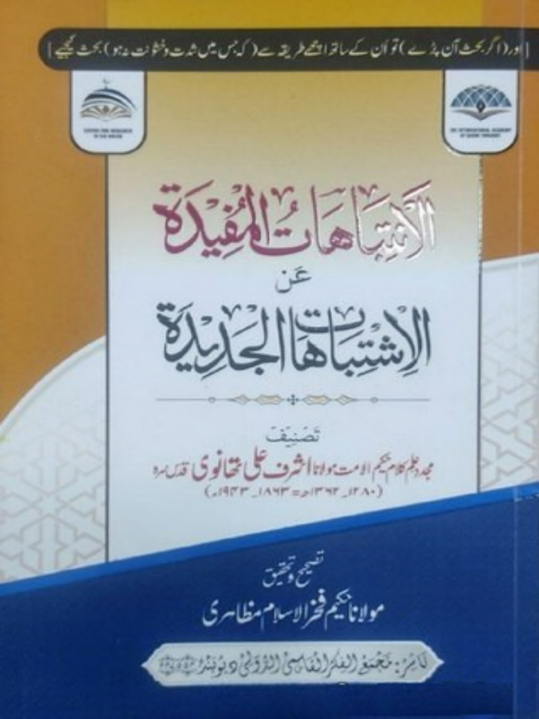 Al Intebahaat Al Mufeedah Tasheeh Wa Tahqeeq by Maulana Hakeem Fakhrul ...