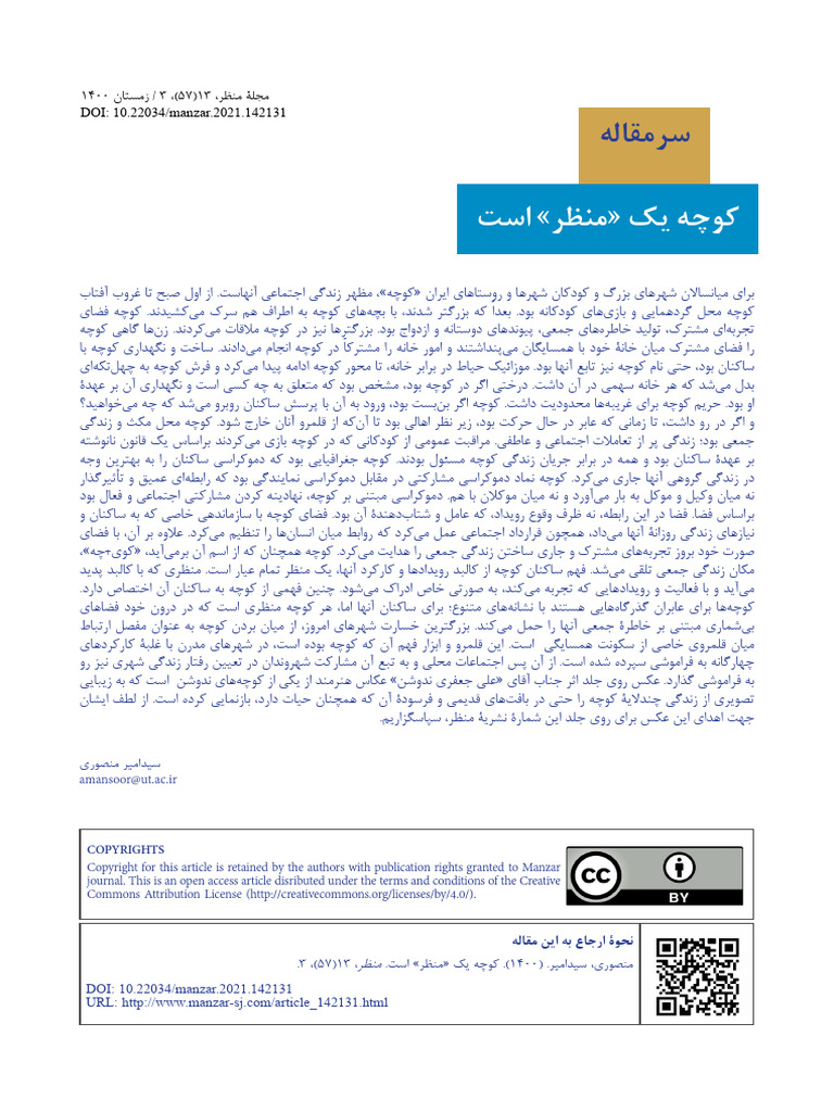 MANZAR - Volume 13 - Issue 57 - Pages 3-3 | PDF