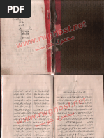 Arabic Lecture Notes (Basic) - Complete | PDF