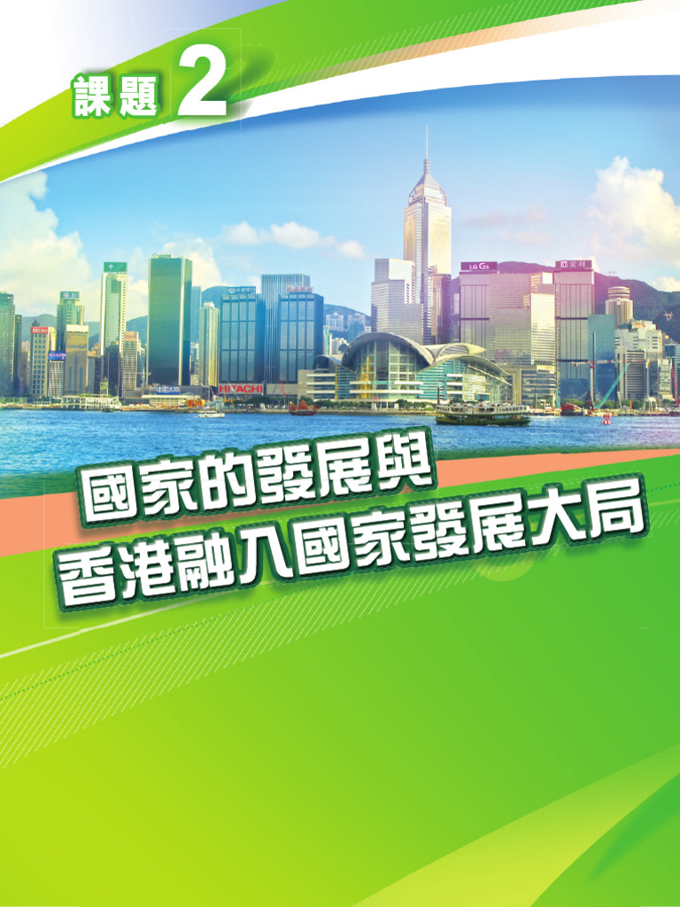 Teachers Book - Theme2 - 02 | PDF