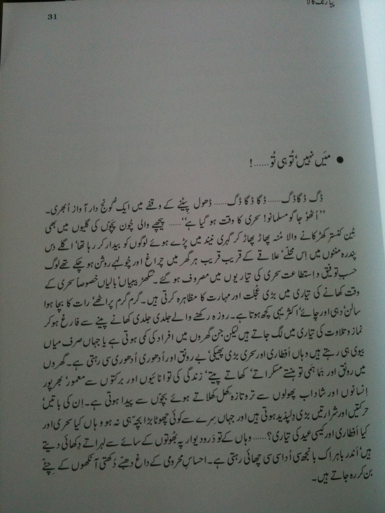 Piya Rang Kala Part 1 | PDF