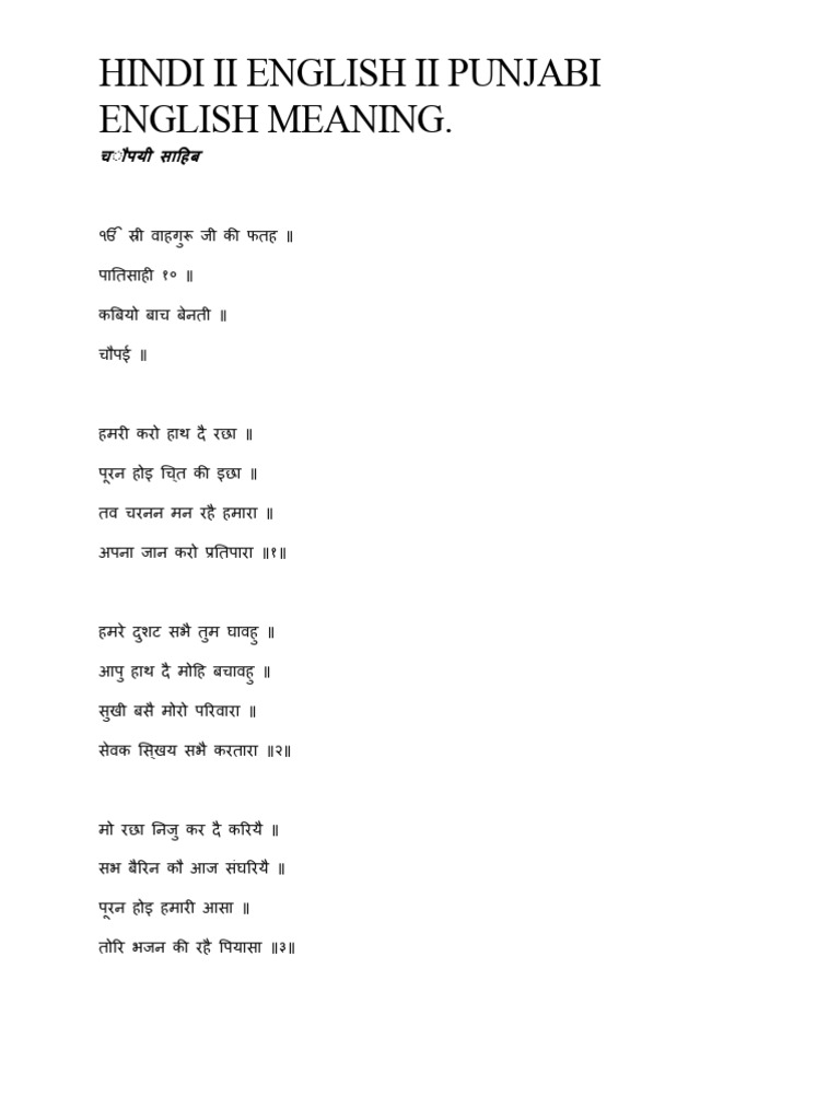 Chaupai Sahib | PDF