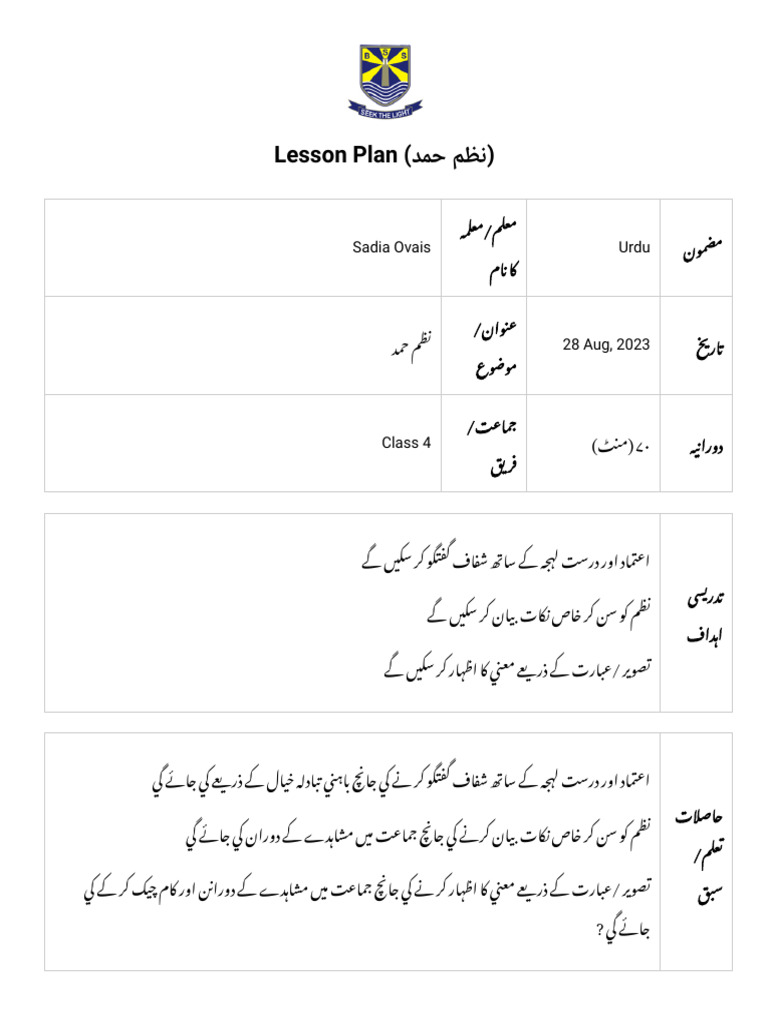 Https Beams Beaconhouse Net Home Php Pdf