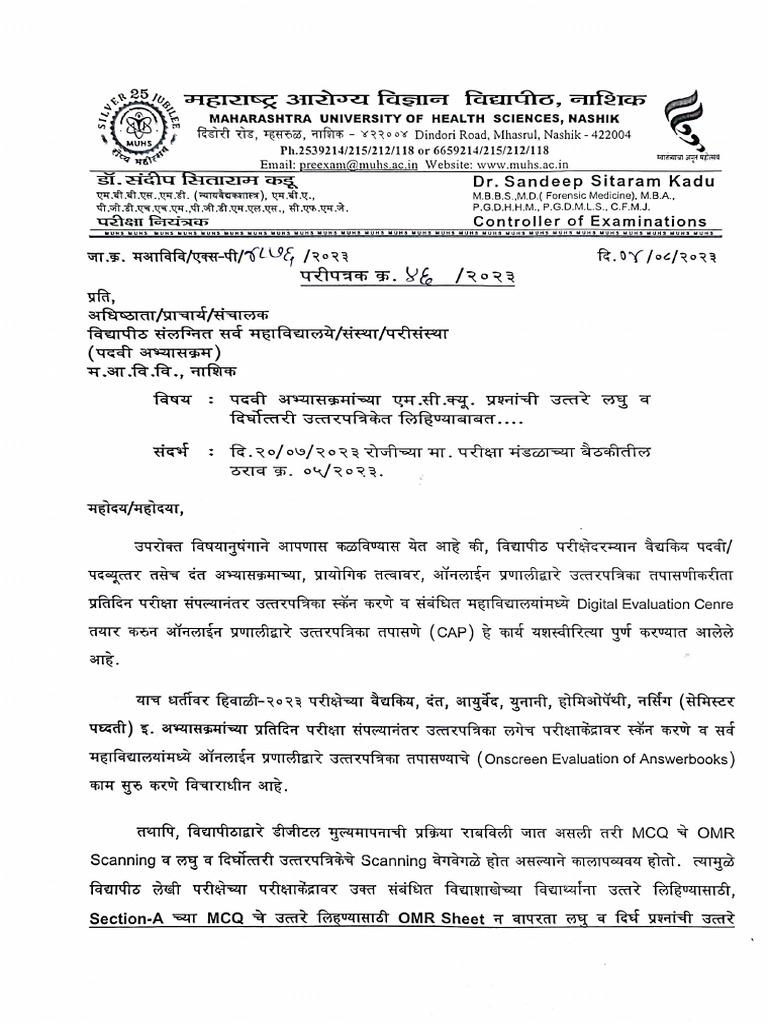 MCQ Answer Sheet | PDF