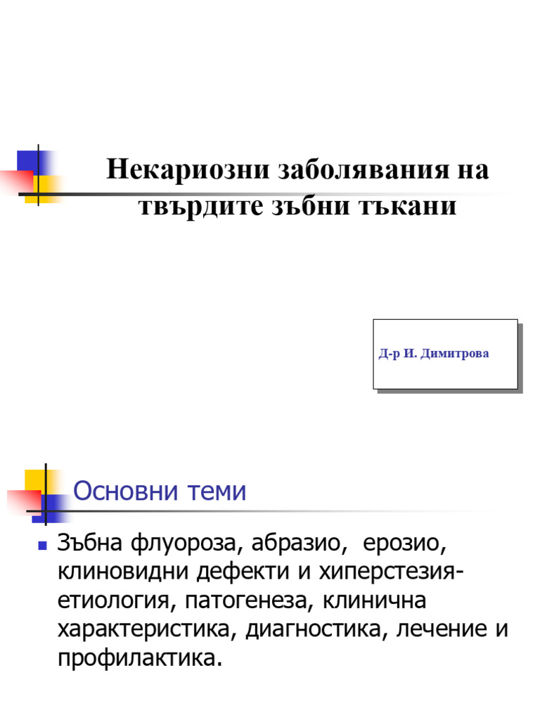 IV Cuorse Leten Erosiot | PDF