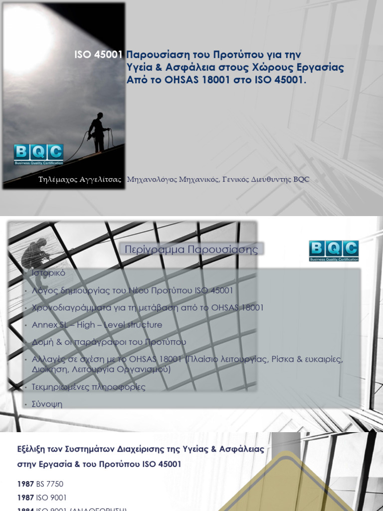 Iso-45001 2018 Tilemachos Angelitsas 2019 | PDF