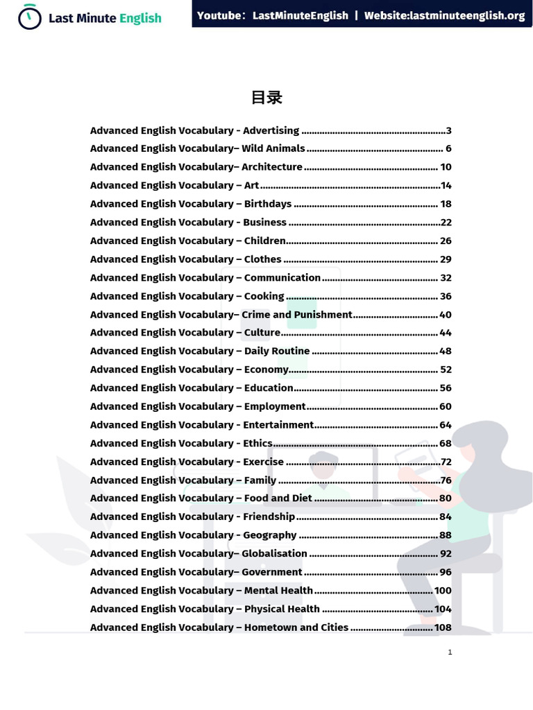 Advanced Dictionary Vocabulary | PDF