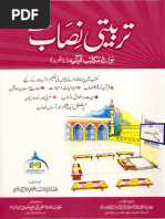 Mutala-e-Quran Part 1 (2nd Edition) | PDF