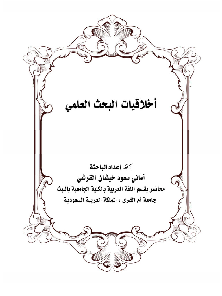 BFDA Volume 38 Issue 7 Pages 105-155 | PDF