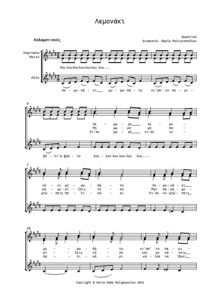 3 Lemonaki 0005 | PDF