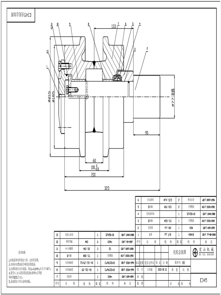 E345 Carrier Roller | PDF