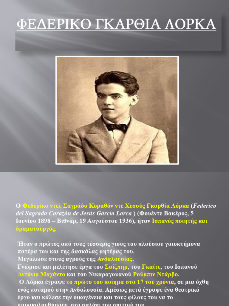 ΦEΔEΡΙKO ΓKAΡΘΙΑ ΛΟΡΚΑ | PDF
