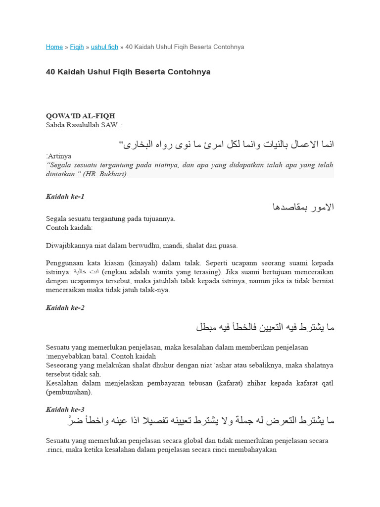 40 Qo'Idah Fiqih | PDF