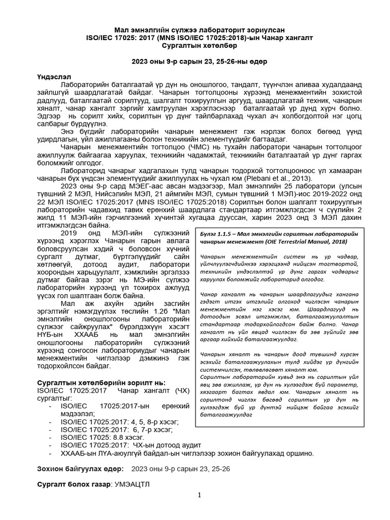 QA Training Concept Note Mong | PDF