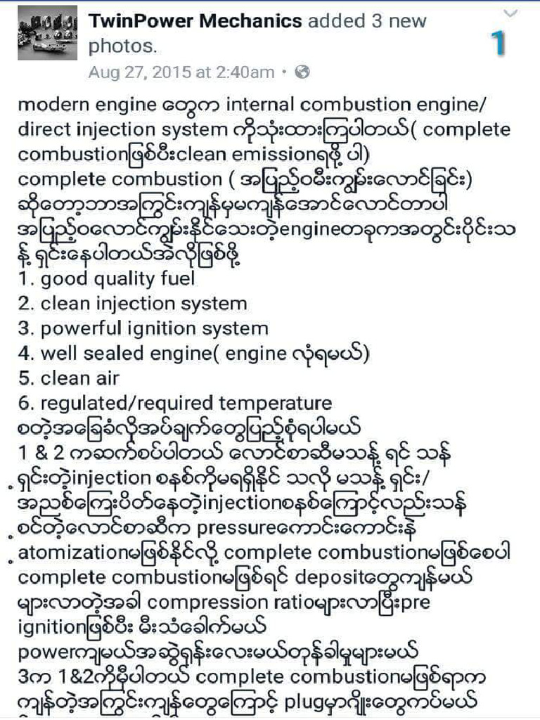 Saya Saw Lwin ေရးသားထားေသာ ကားေလးျပဳျပင္မႈ့နည္းပညာမ်ား စုစည္းမႈ့ | PDF