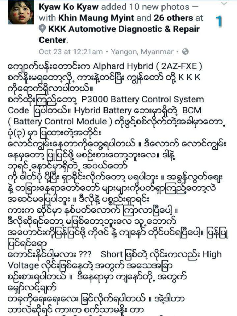 Saya Kyaw Ko Kyawရေးသားသောfbပို့စ်များ | PDF