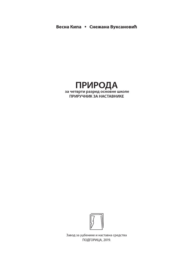 Priroda 4 - Prirucnik Unutra | PDF