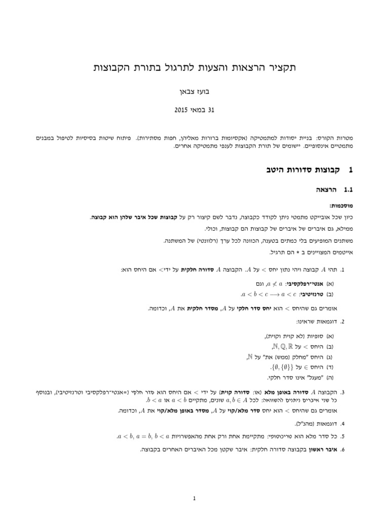 ST Lectures 75 | PDF
