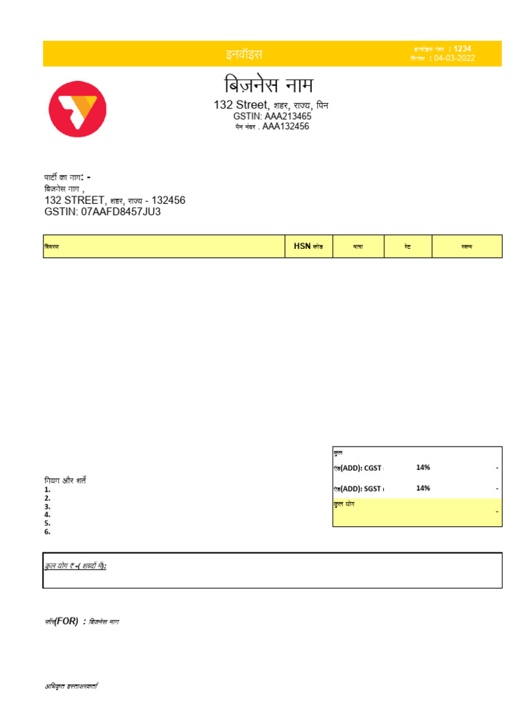 Bill Book Format 02 | PDF