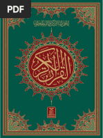 Quran 9 Lines Color | PDF