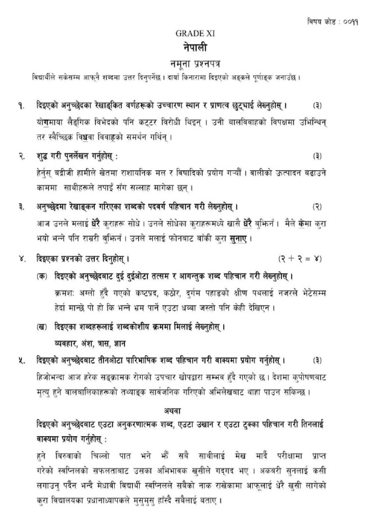 0011 Nepali | PDF