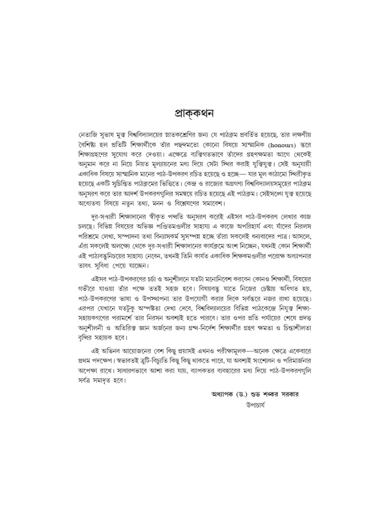 Textual Notes - EZO - 13 | PDF