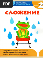 Kumon Level D Answer Book Overview | PDF
