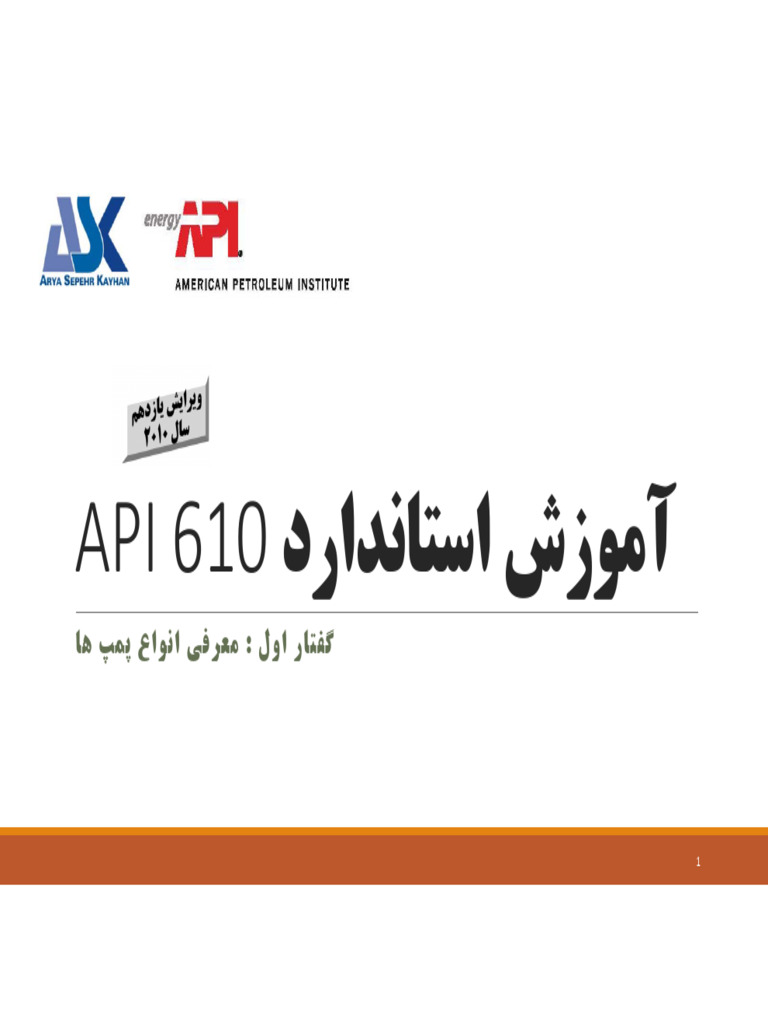 API 610 - Technical Course - Section 1 - Pump Series - ASK | PDF