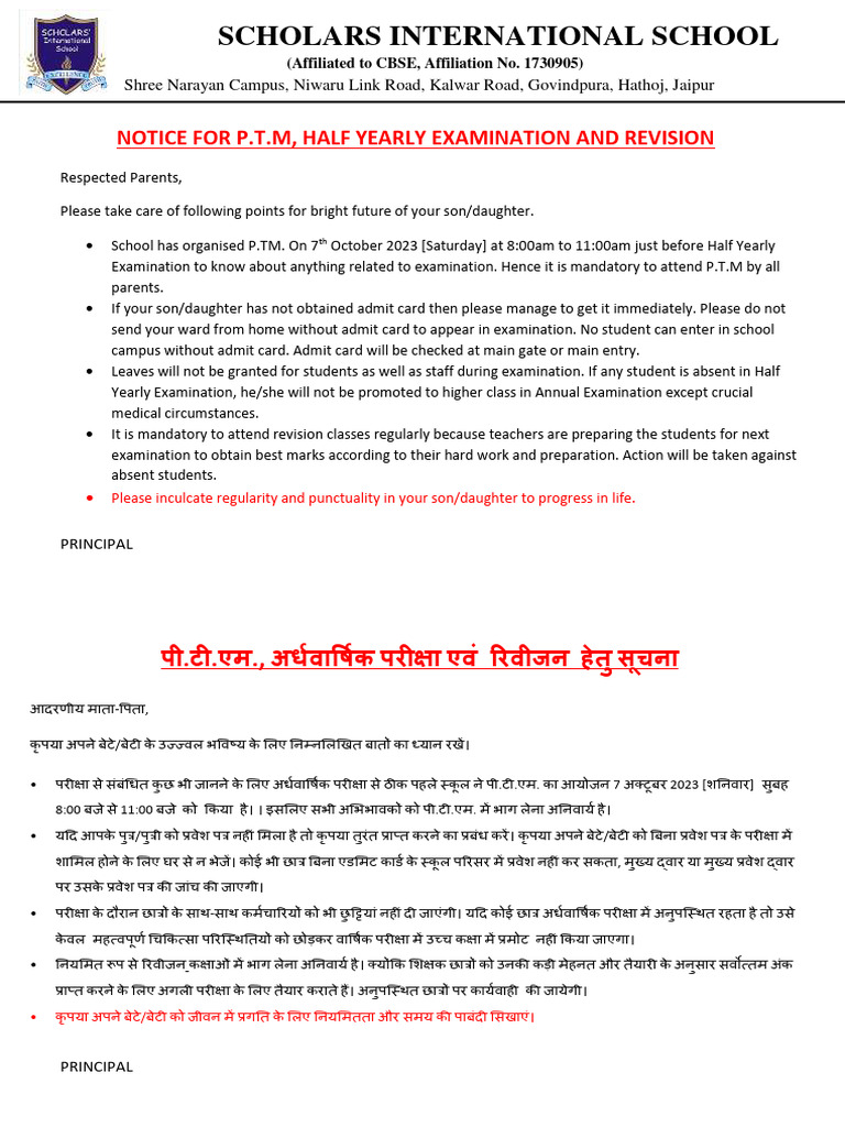 Notice For P.T.M, Half Yearly and Revision....... | PDF