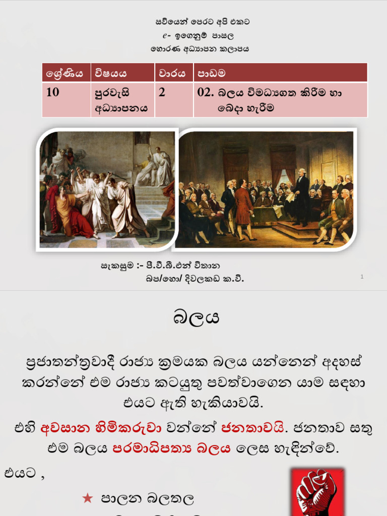 Decentralization and Devolution Grade 10 Civic Education Lesson 02 1 | PDF