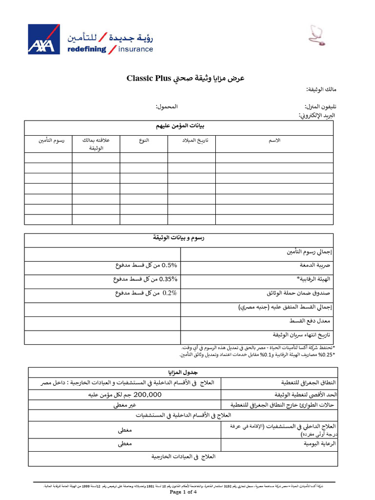AXA - Health Classic Plus - Doc 1.1 | PDF