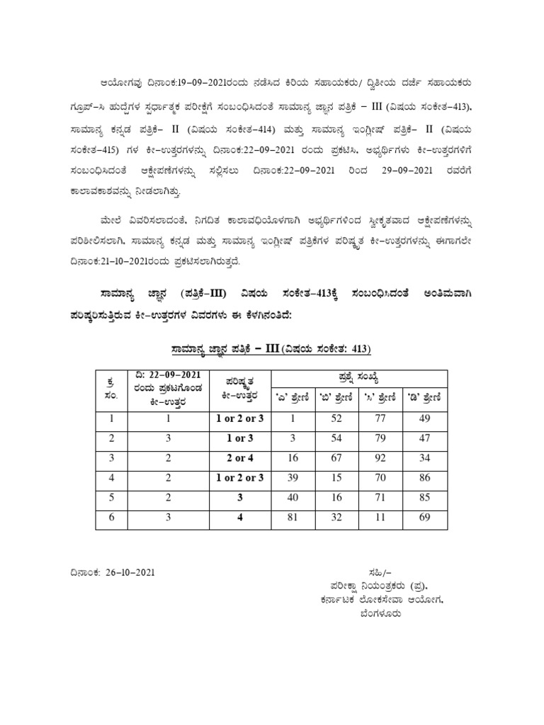 Revised Key Answer 413 SDA2020 | PDF