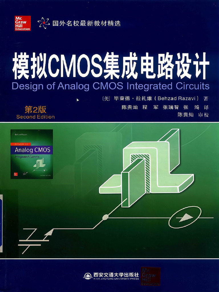 Second Edition Lazavi Analogue CMOS Integrated Circuits | PDF