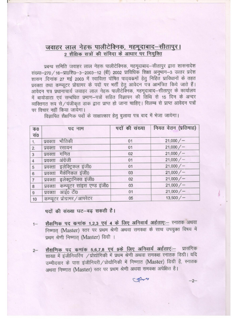 Vigayapan | PDF
