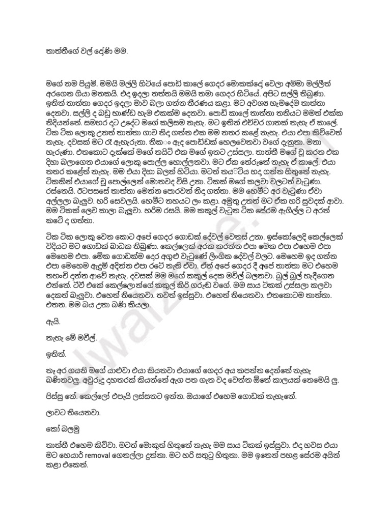 Thaththige Wal Doni-01 | PDF