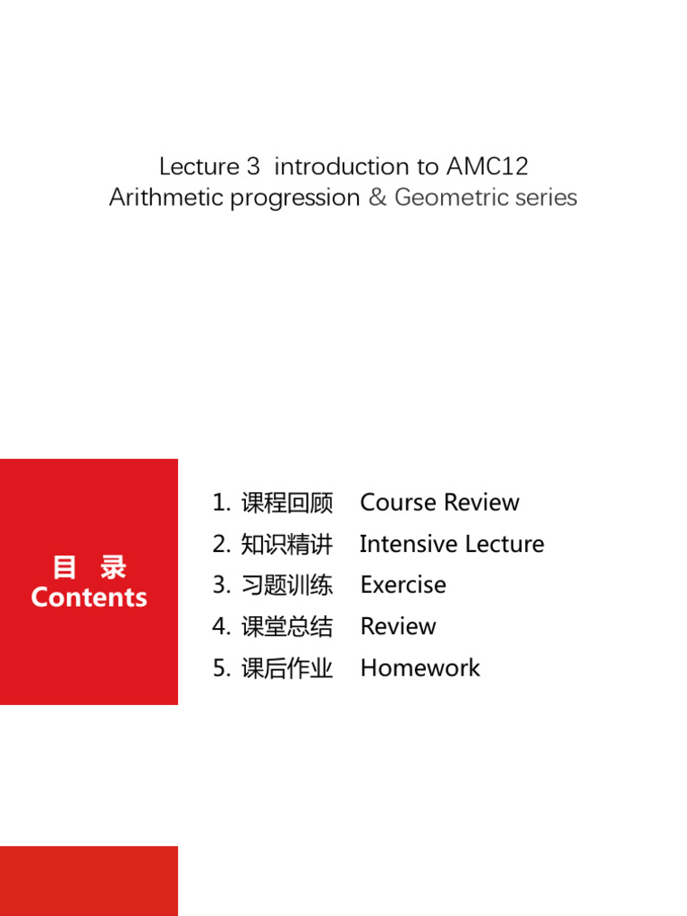 Amc 12 Lect 3 | PDF | Teaching Methods & Materials | Computers