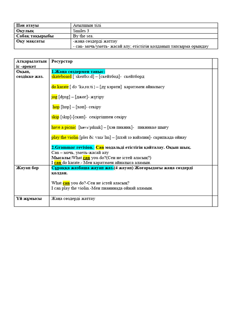 3 by The Sea. 3rd Grade | PDF
