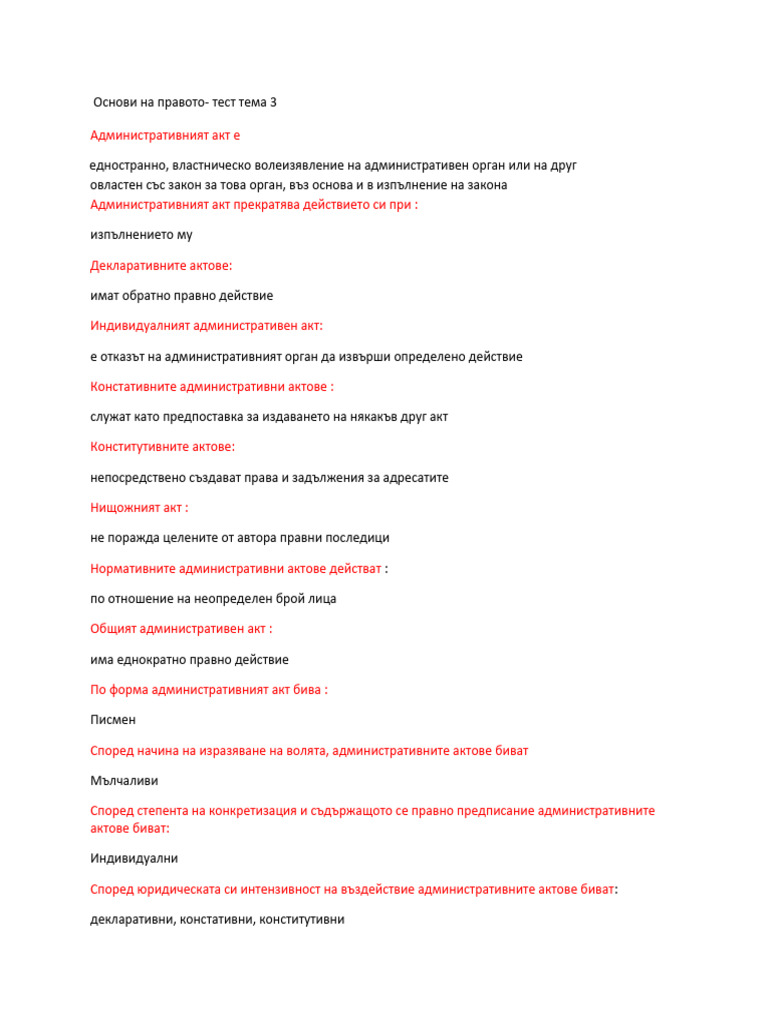 Основи на правото тест тема 3 Pdf