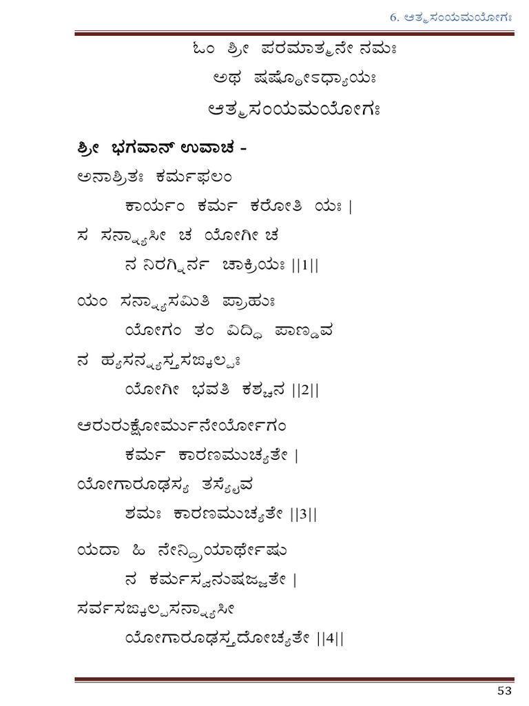 06_Chapter_Kannada | PDF