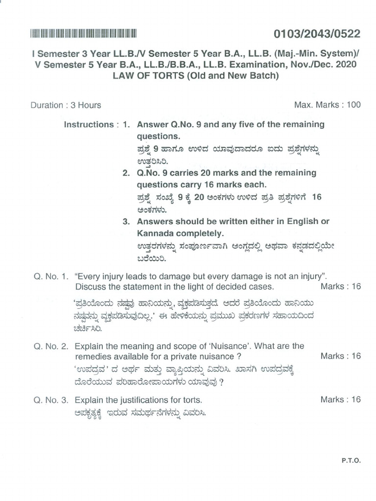 IPR 2 KSLU Question Paper 20 | PDF