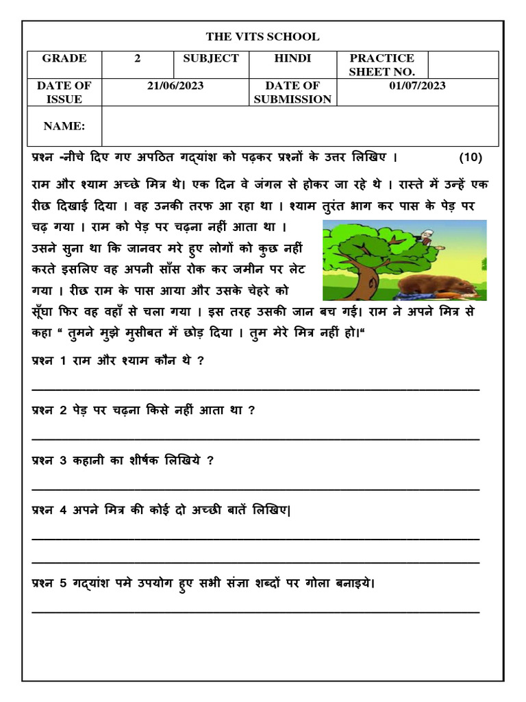 Grade 2 Compiled Practice Sheet 21 June | PDF