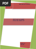 የሰበር አቤቱታ ፎርም | PDF