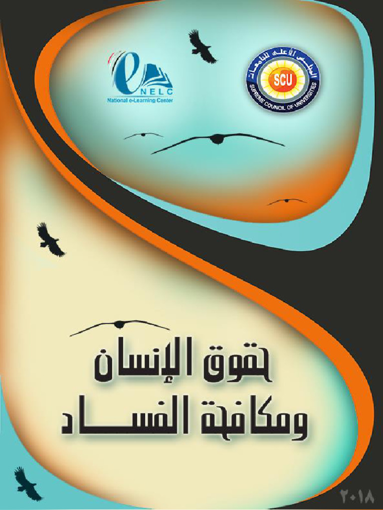 Asset-V1 SCU+H R01+2017 Hr01+Type@Asset+Block@HRChapter 3 | PDF