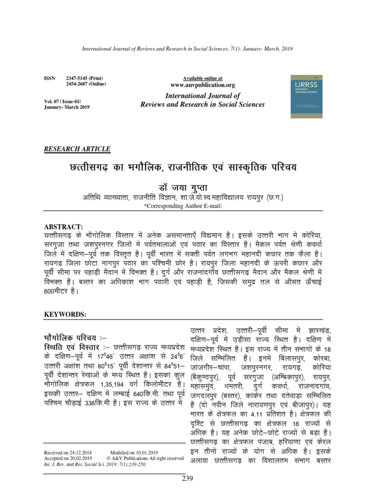 ShowPDF Paper - Aspx | PDF