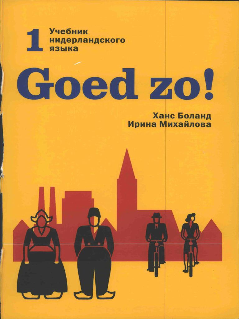 Goed Zo 1 Boek | PDF